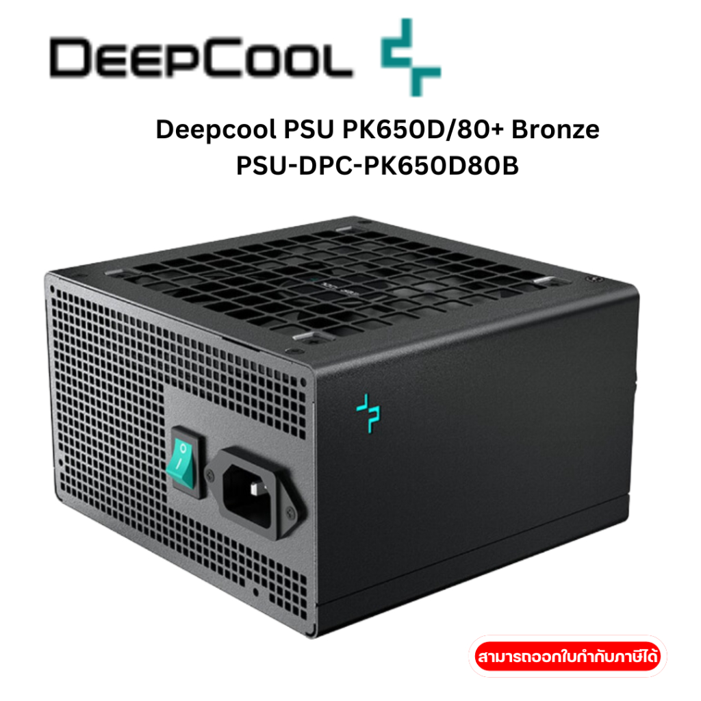 POWER SUPPLY (อุปกรณ์จ่ายไฟ) DEEPCOOL PK650D - 650W 80 PLUS BRONZE (ATX ...