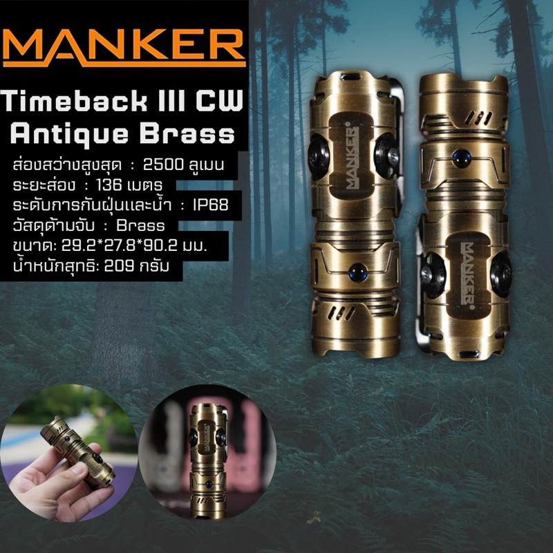 ไฟฉาย manker Mankerlight Timeback III | Shopee Thailand