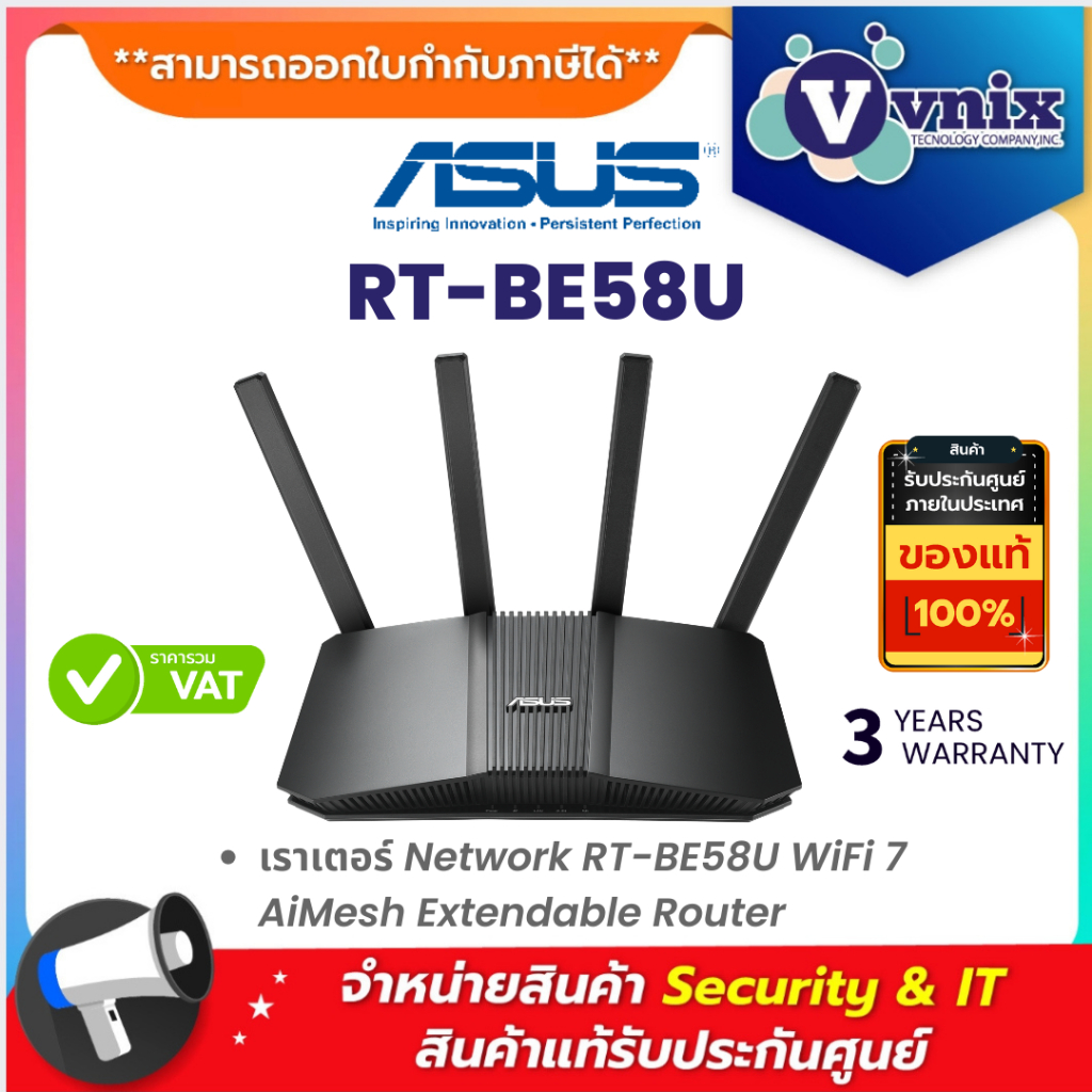 Asus RT-BE58U เราเตอร์ Network WiFi 7 AiMesh Extendable Router By Vnix ...