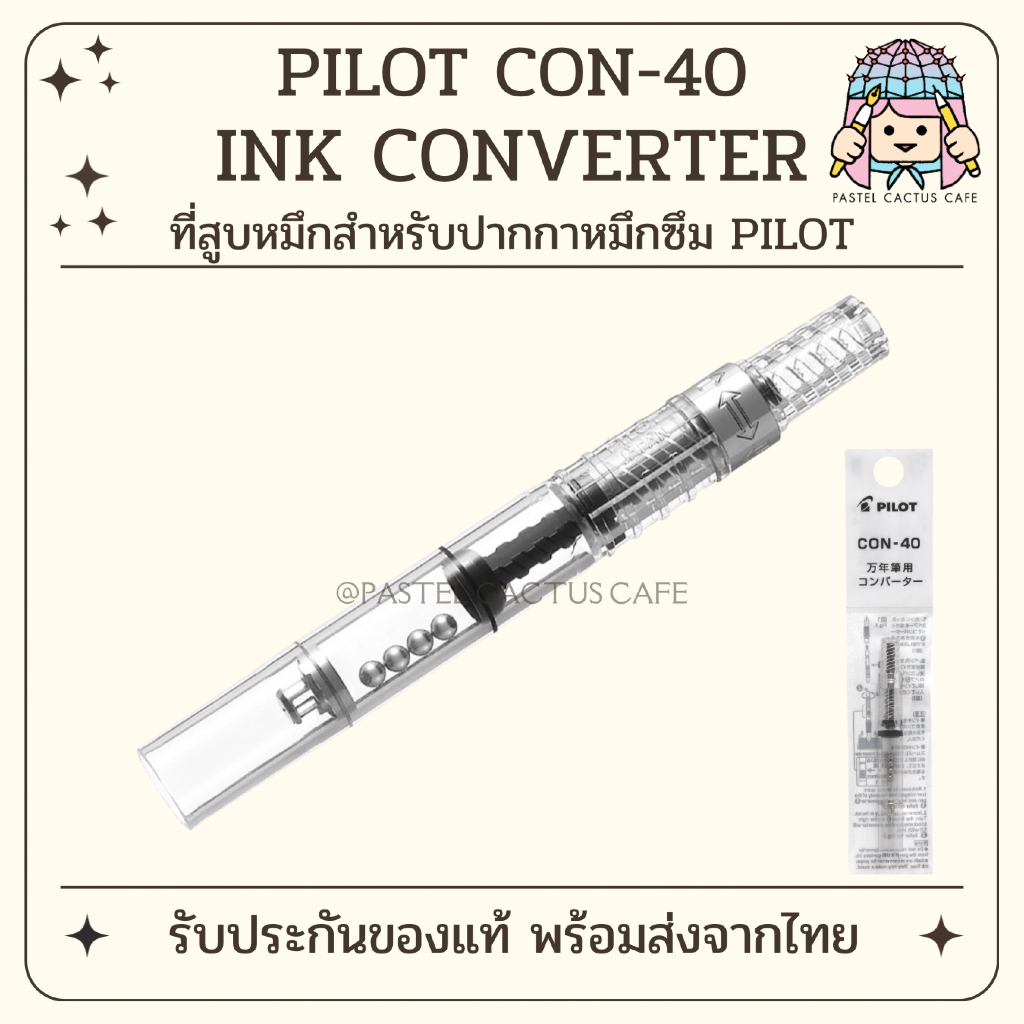 Pilot Con-40 Ink Converter ที่สูบหมึกสำหรับปากกาหมึกซึม ของแท้จาก Pilot ...