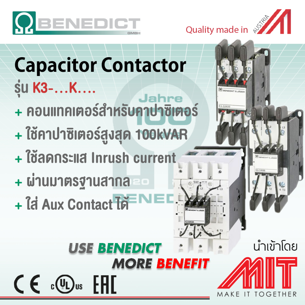 แมกเนติก คอนแทกเตอร์ สำหรับ คาปาซิเตอร์ / Magnetic Contactor for ...