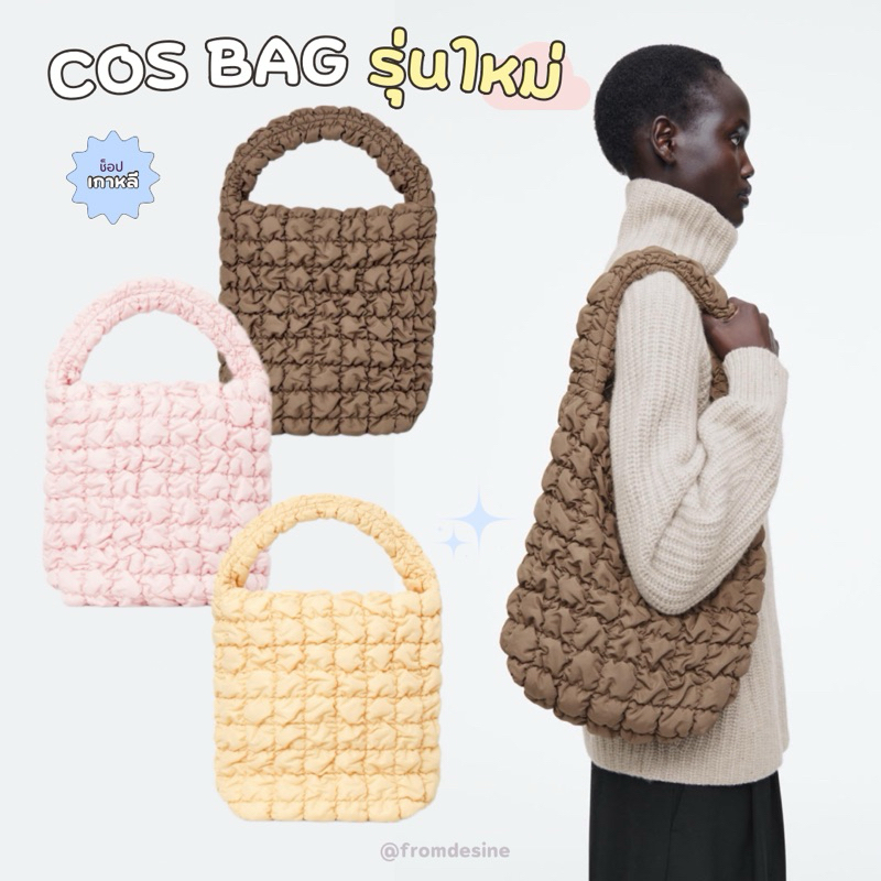 [ PRE-ORDER / พร้อมส่ง ] Cos Quilted Mini Tote Bag / Cos Quilted Micro ...
