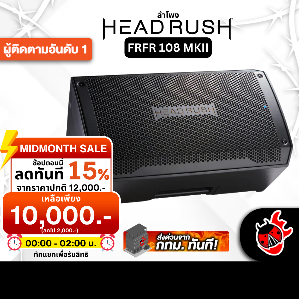ทักแชทรับส่วนลด 1,000.- MAX ตู้ลำโพง HeadRush FRFR-108 Speaker Headrush ...