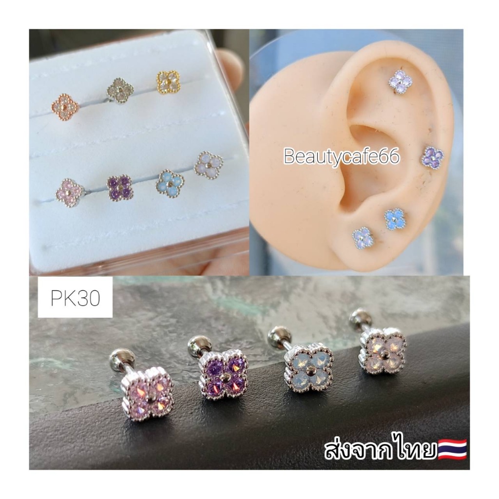 PK30 ต่างหูฝังเพชรละเอียด ใบโคลเวอร์ Clover Vancleef จิวสแตนเลส ...