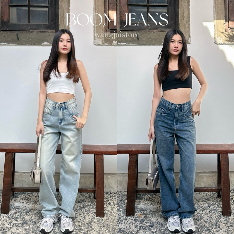 (พร้อมส่ง)🌻 Wangjai - Boom jeans(กางเกงยีนส์ทรงกระบอกกลาง) | Shopee Thailand