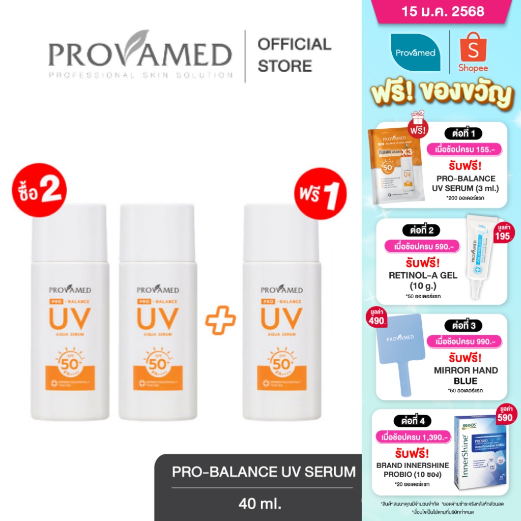 (ซื้อ 2 แถม 1) PROVAMED SUN PRO-BALANCE UV AQUA SERUM SPF50+ PA++++ ( 40 ml.) | Shopee Thailand