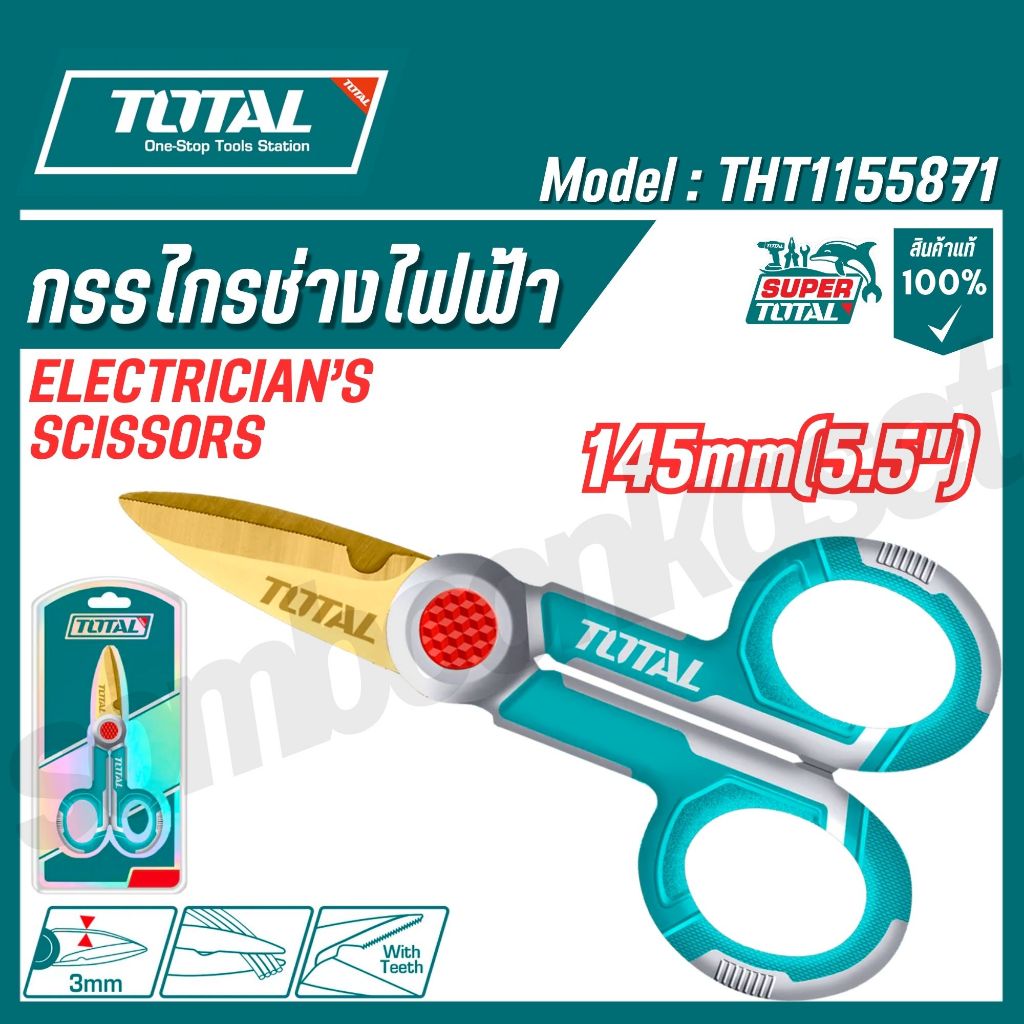 Total กรรไกรช่างไฟฟ้า ขนาด 145 มม. (5.1/2 นิ้ว) รุ่น THT1155871 ...