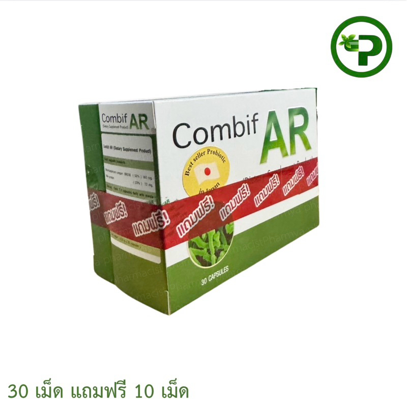 Combif AR 30 cap Probiotic โพรไบโอติก คอมบิฟ เออาร์ 30 แคปซูล แถมฟรี 10 ...
