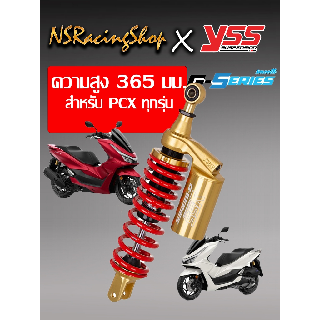 โช้คหลังYSS ใส่PCX ความสูง365มิลเมตร รุ่นG-PLUS GOLD EDITION | Shopee Thailand