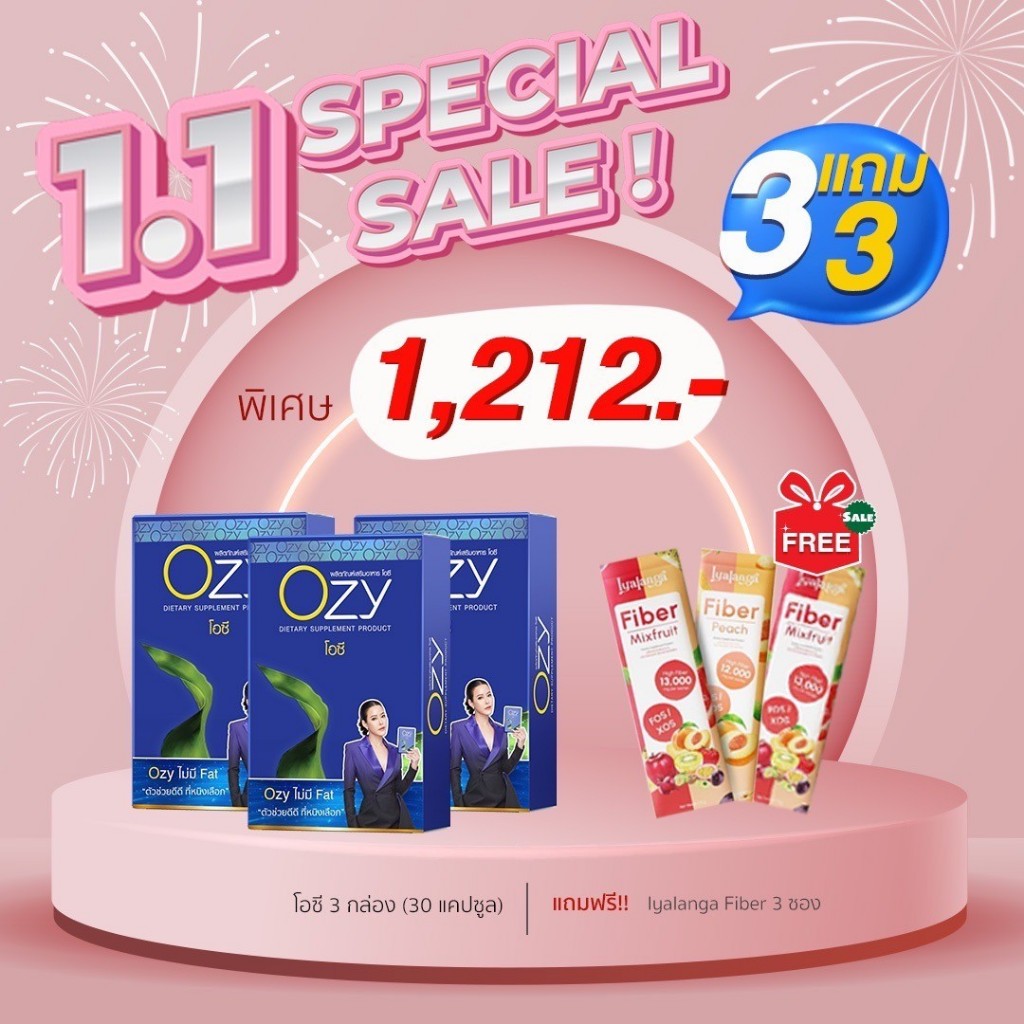 Ozy พี่หนิง ปณิตา ส่งฟรี ของแท้ 100% มีบัตรตัวแทนจำหน่าย | Shopee Thailand