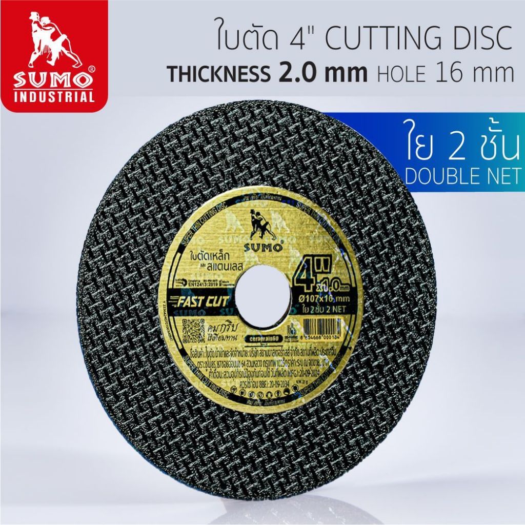 [กล่อง 50 ใบ] ใบตัด SUMO 4" Fast Cut ใบตัดเหล็ก ซูโม่ ใบตัด sumo ...