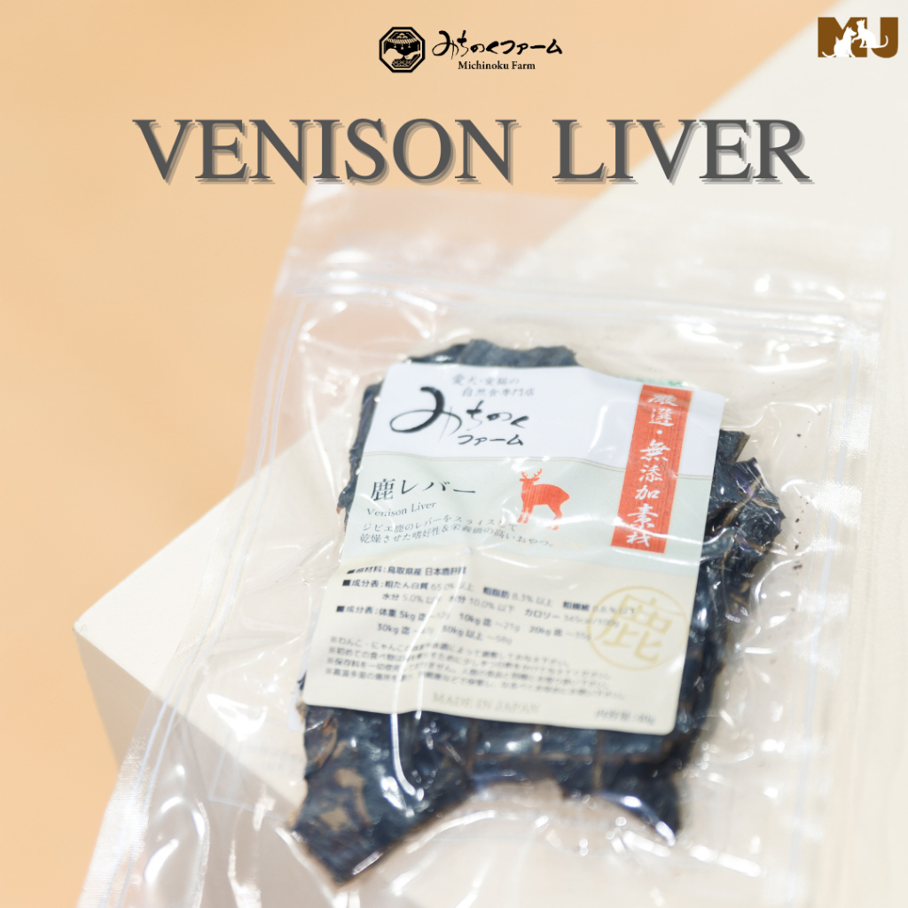 (ราคาพิเศษ) Venison Liver 40g. หมดอายุ 09/25 ตับกวาง สินค้าพรีเมียมจาก ...