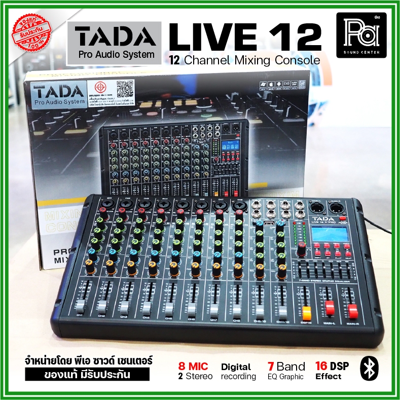 TADA LIVE-12 MIXER มิกเซอร์ 12 ชาแนล ธาดา LIVE 12 Bluetooth USBMp3 เอฟ ...