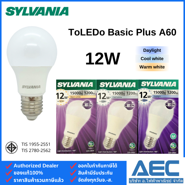 SYLVANIA หลอดไฟLED BULB รุ่นToLEDo Basic Plus 12W A60 ขั้ว E27 | Shopee Thailand