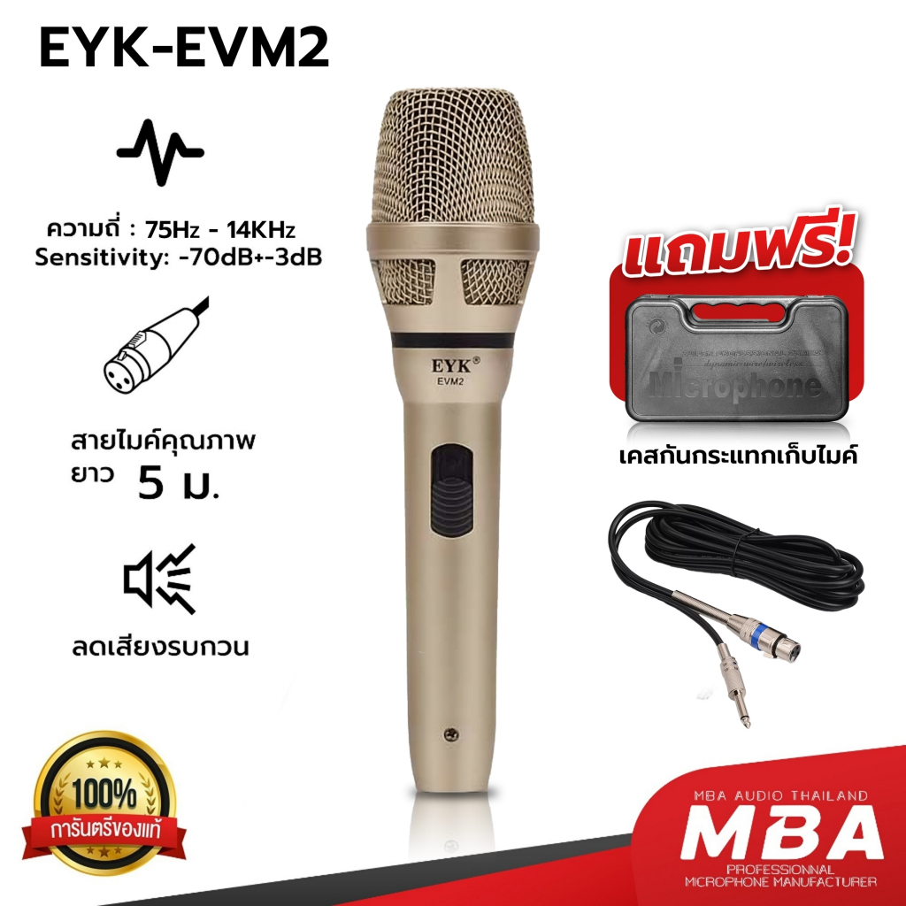 MBA ไมค์สาย WEMIC ไมค์ร้องราคราโอเกะ สายยาว5เมตร Dynamic microphone ดูด ...