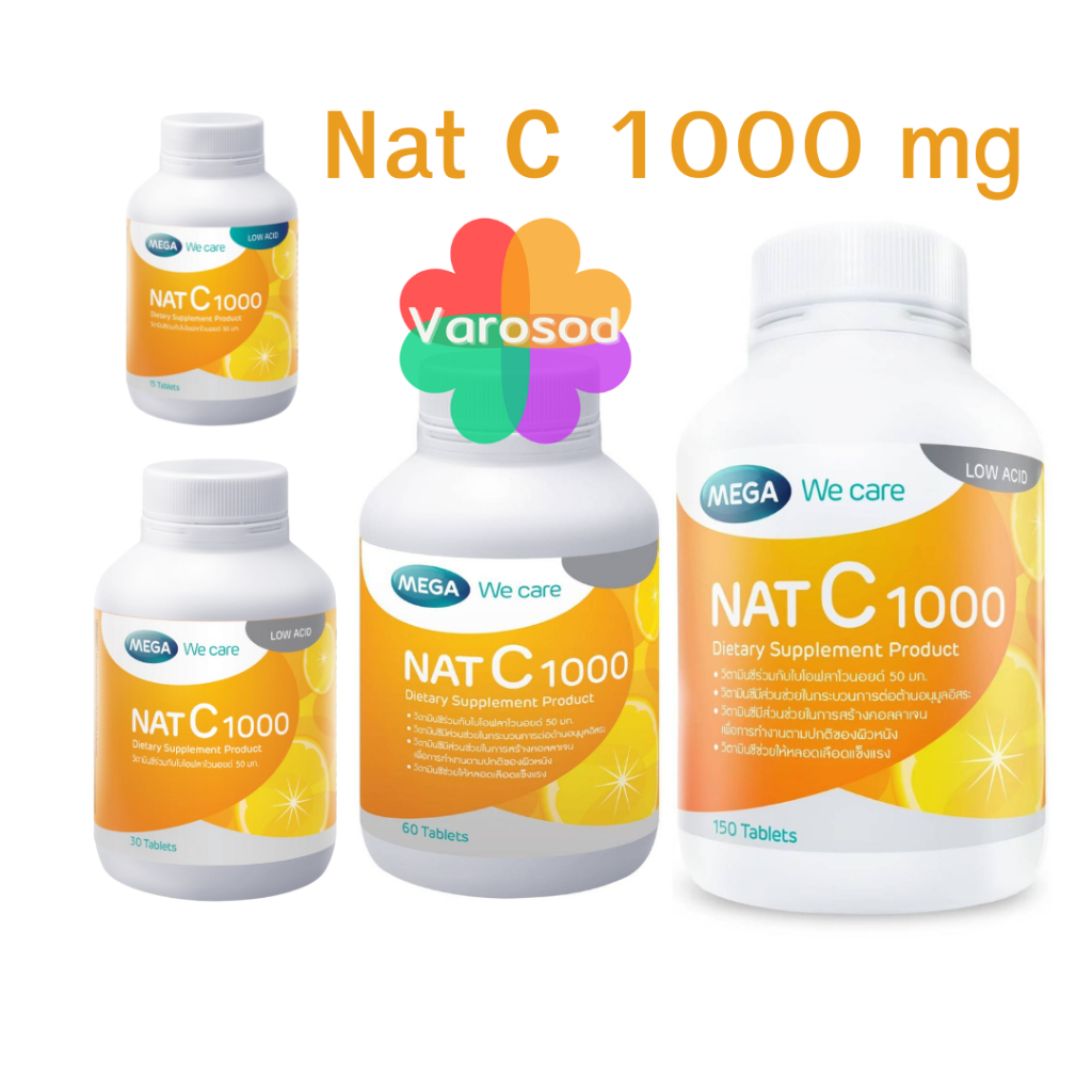 🍊NAT C 1000 MG. แนทซี วิตามินซี 1000 มก. Vitamin C MEGA We care เมก้าวี ...