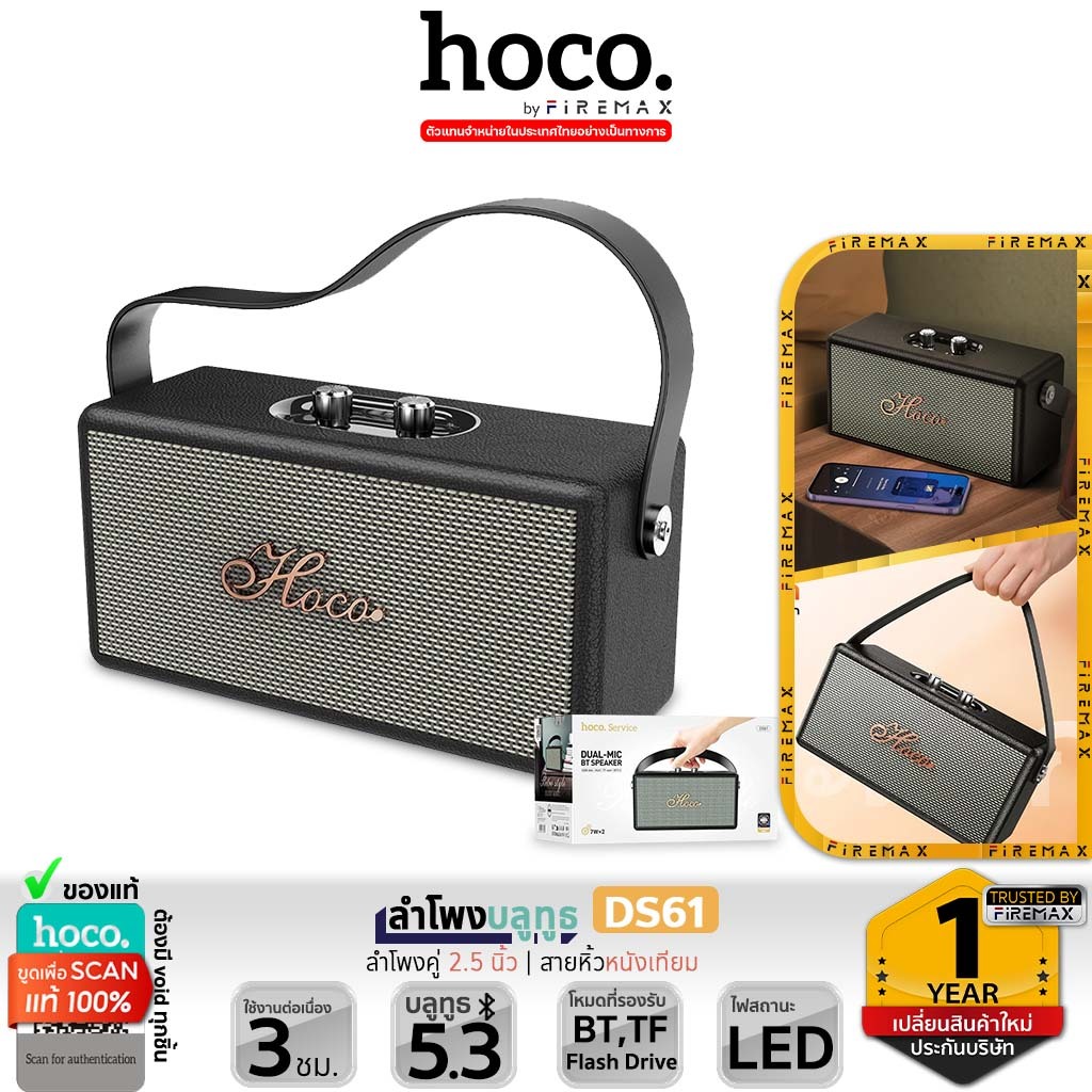 HOCO DS61 ลำโพงบลูทูธ 7W x 2 ดอก เสียงเบสแน่น มีหูหิ้ว รองรับ AUX / TF / USB / Bluetooth Speaker ...