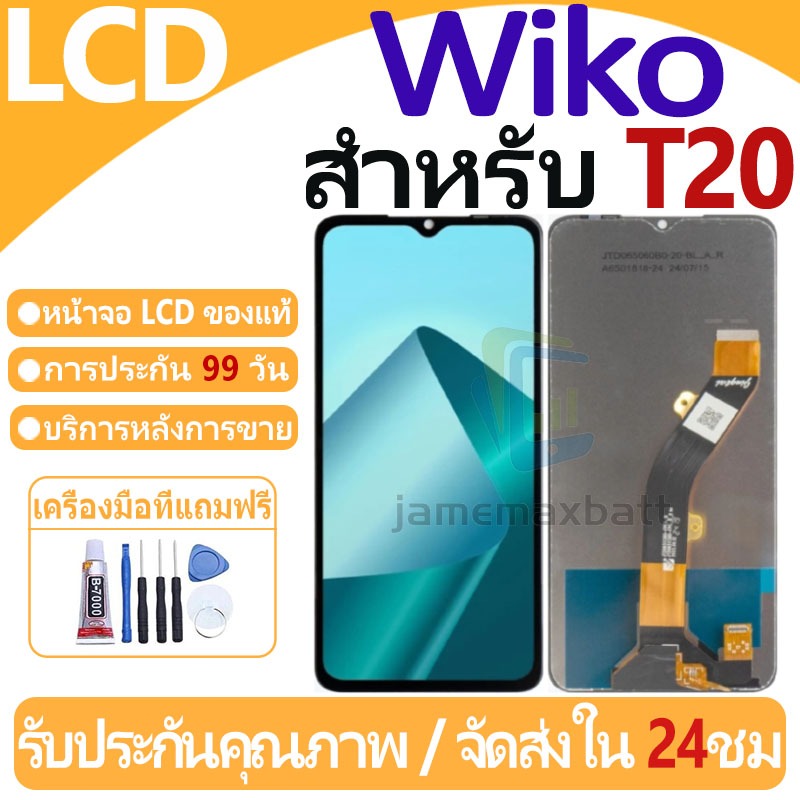หน้าจอ LCD พร้อมทัชสกรีน Wiko T20 LCD Screen Display Touch Panel For ...