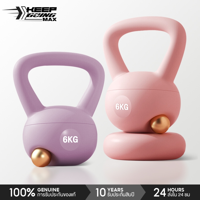 KEEP GOING MAX เคตเทิลเบล เคตเทิลเบลล์แบบนุ่ม เคตเทิลเบลล์ Kettlebell 4kg/6kg/2kg วัสดุพีวีซี ...