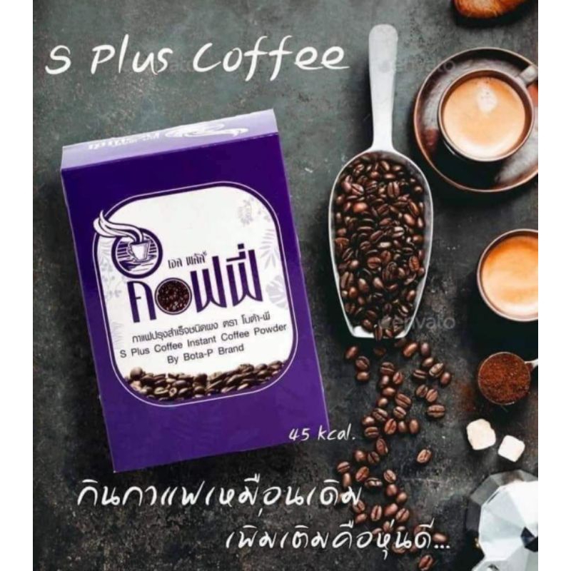 กาแฟโบต้าพี S Plus Coffee Bota p 204g(17ซอง)มีส่งด่วนส่งของทุกวันของแท้ 100% | Shopee Thailand