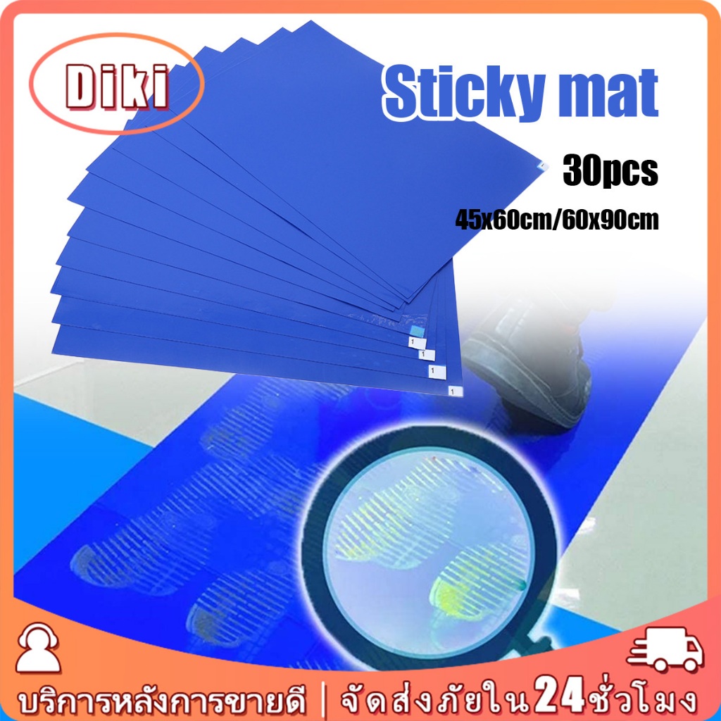 30หน้า แผ่นกาวปูพื้นดักฝุ่น Sticky Mat Blue ขนาด60*90ซม.พรมปูพื้น ...
