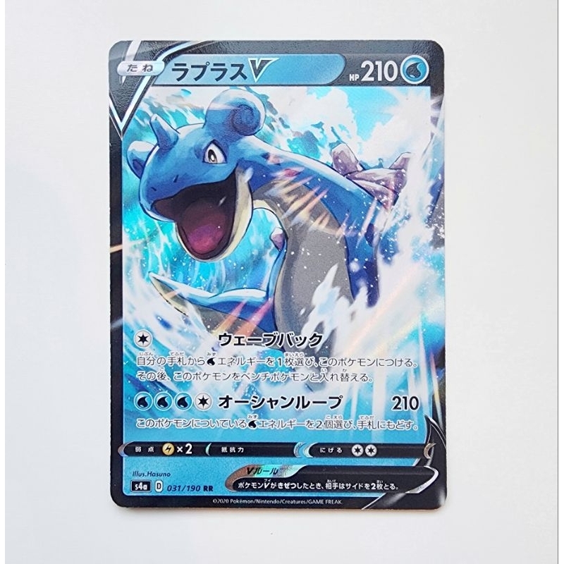 POKEMON CARD การ์ดโปเกม่อน ลิขสิทธิ์แท้ ภาษาญี่ปุ่น :Lapras V 031/190 ...