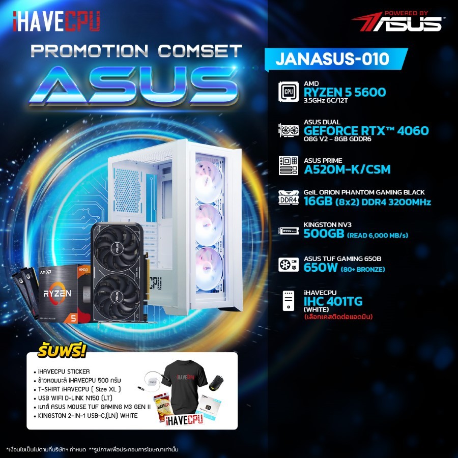 คอมประกอบ iHAVECPU JANASUS-010 RYZEN 5 5600/RTX 4060 8GB/A520M/16GB DDR4 3200MHz (SKU-250127471 ...