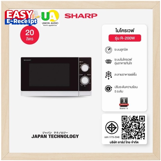 SHARP ไมโครเวฟ รุ่น R-200W ความจุ20 ลิตร/800วัตต์ | Shopee Thailand