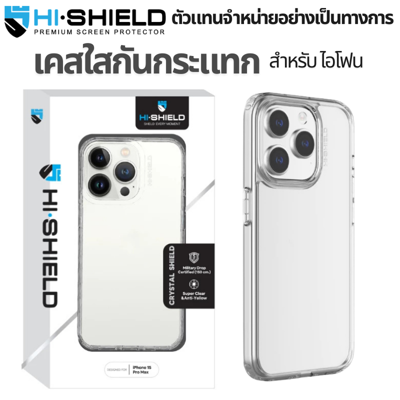 Hishield เคสใสกันกระแทก For iPhone 16 / 15 / 14 / 13 / 12 / 11 / Max ...