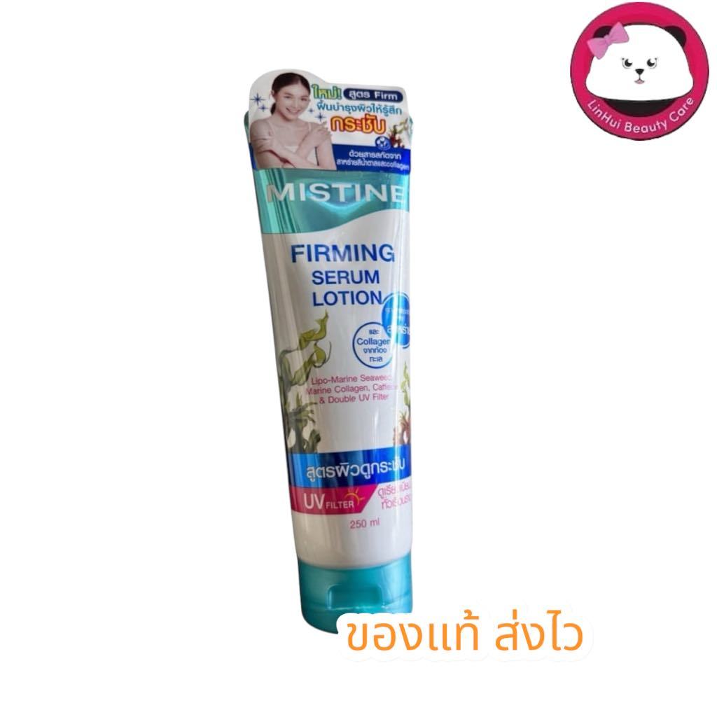 MISTINE Firming Serum Lotion 250ml มิสทิน โลชั่น SUPER MARINE UV & FIRM ...