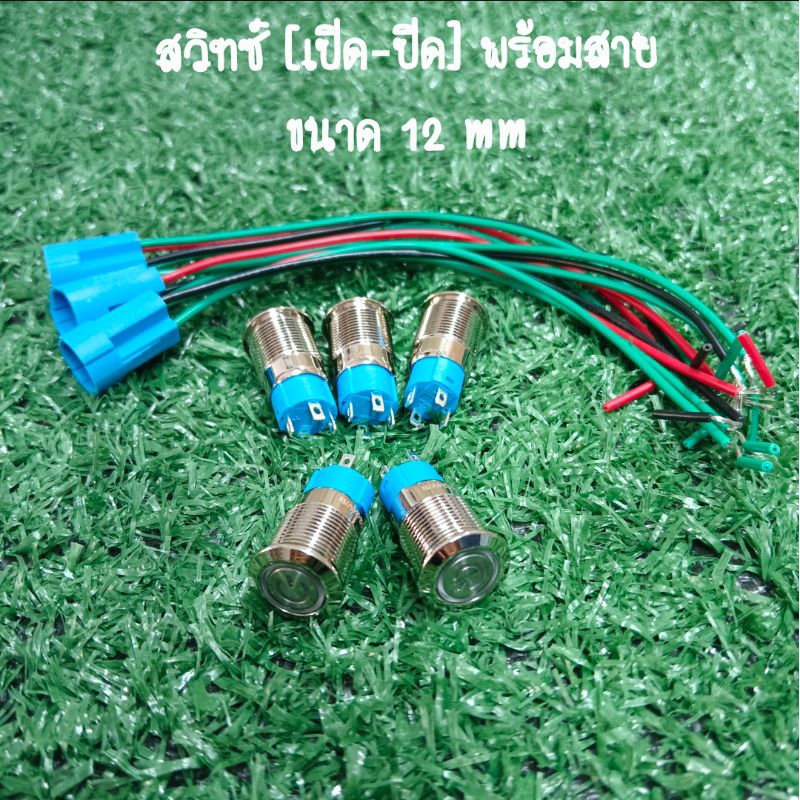 สวิตช์ VIP สวิตช์ล็อคตัวเอง สวิตซ์ปิดเปิด DC 12-24V ขนาด: 12mm 16mm ...