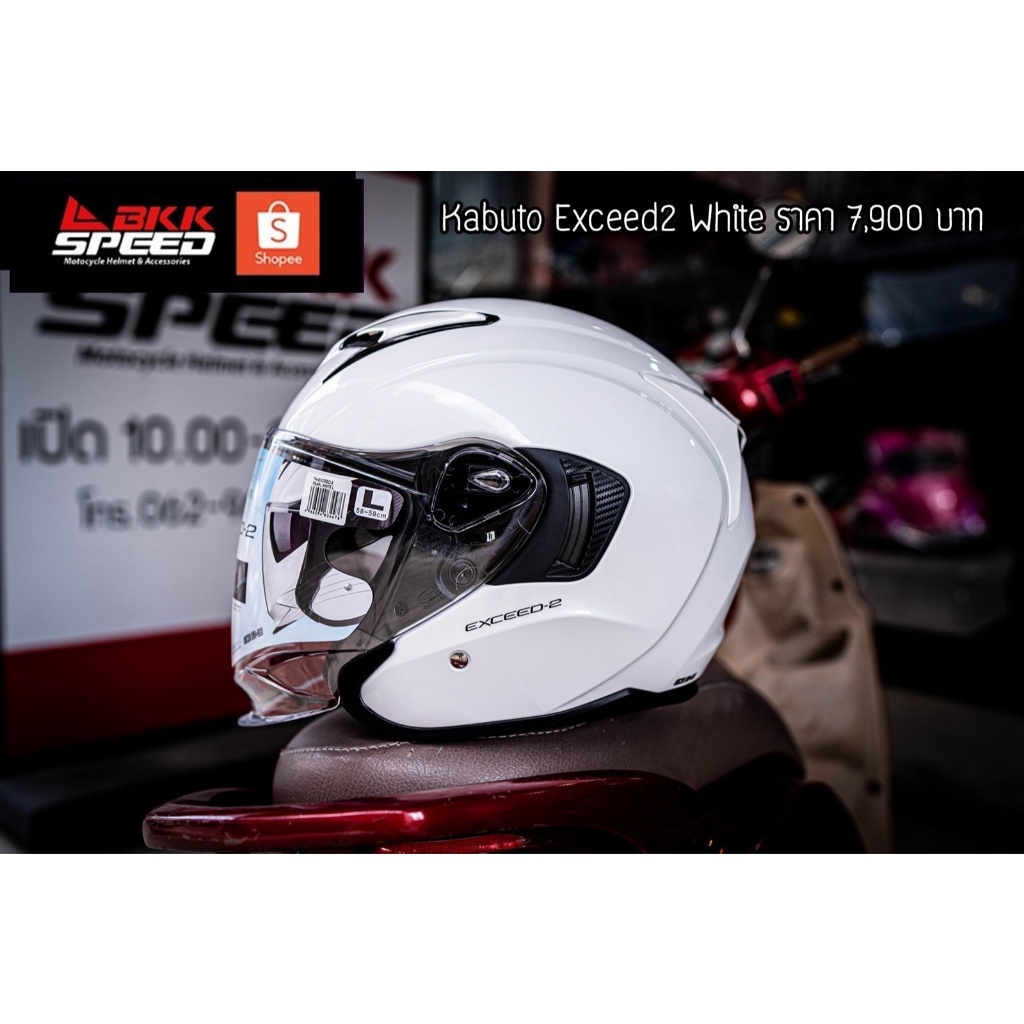 Kabuto Exceed2 หมวกกันน็อคแบบ openface รุ่นใหม่ จากญีปุ่น นิ่ง เงียบ | Shopee Thailand
