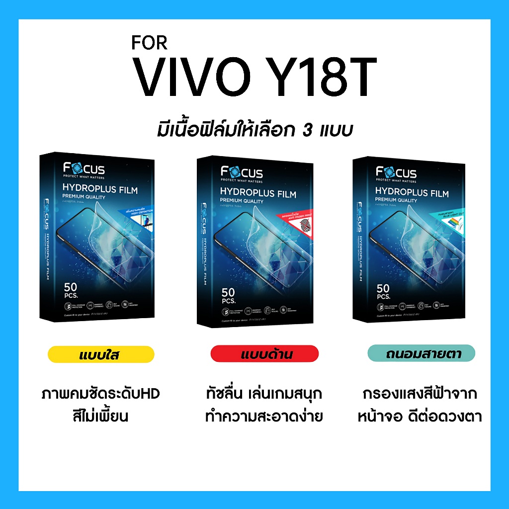 ฟิล์มไฮโดรพลัส Focus สำหรับ VIVO Y18T เต็มจอ มีอุปกรณ์ติดฟิล์มให้ | Shopee Thailand