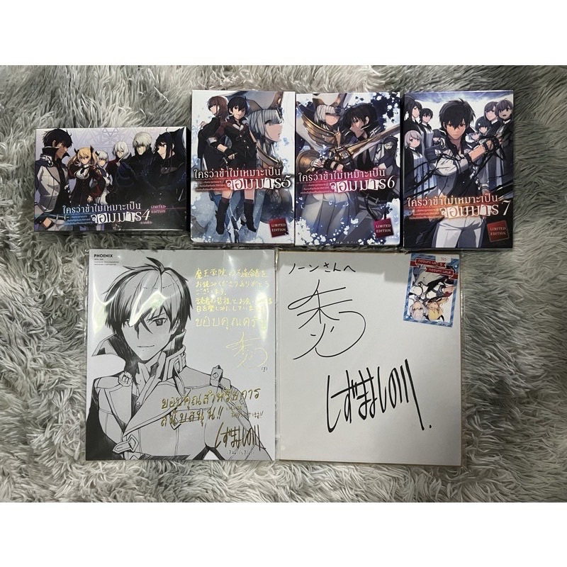 Autograph & Complete Set & Special Set ใครว่าข้าไม่เหมาะเป็นจอมมาร ...