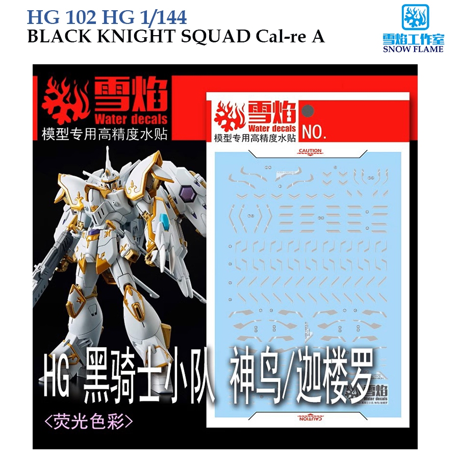 ดีคอลน้ำ [SNOW] HG 102 HG 1/144 BLACK KNIGHT SQUAD Cal-re A GUNDAM ...