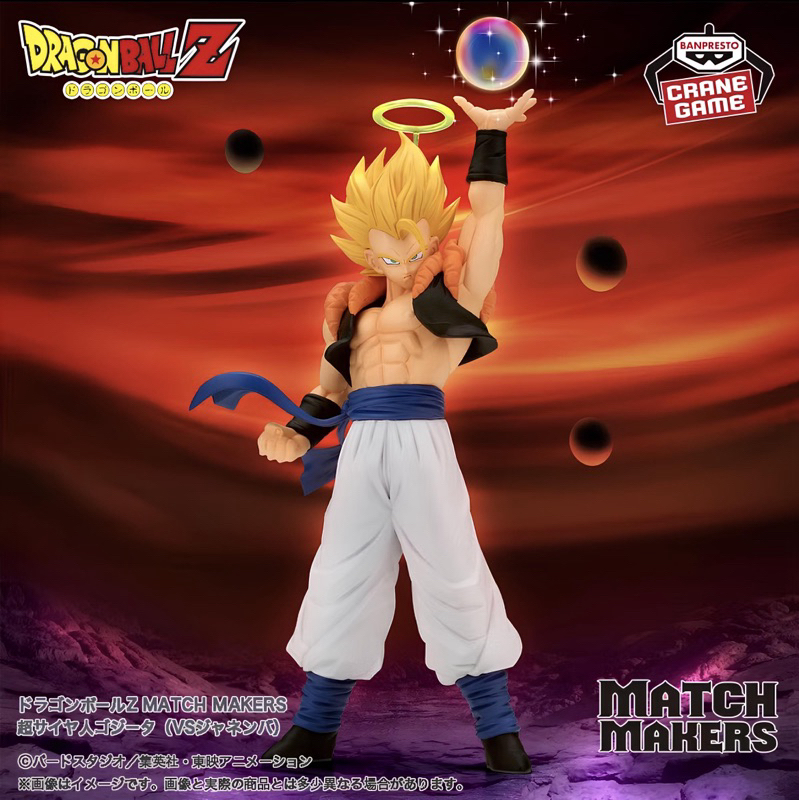 Banpresto Dragon Ball Z Match Makers Super Saiyan Gogeta Vs Janemba พร้อมส่งจากไทย | Shopee Thailand