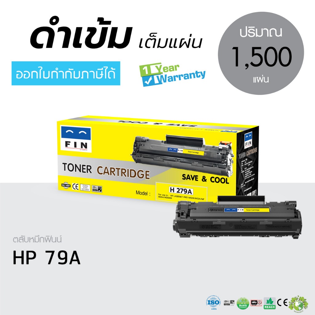 CF279A ตลับหมึก FIN Toner HP CF279A For Printer เครื่องปริ้น HP ...