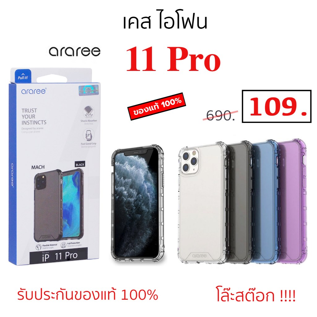 Araree สำหรับ ไอโฟน 11 Pro ของแท้ เคสไอโฟน 11โปร araree เคส ไอโฟน 11โปร ...