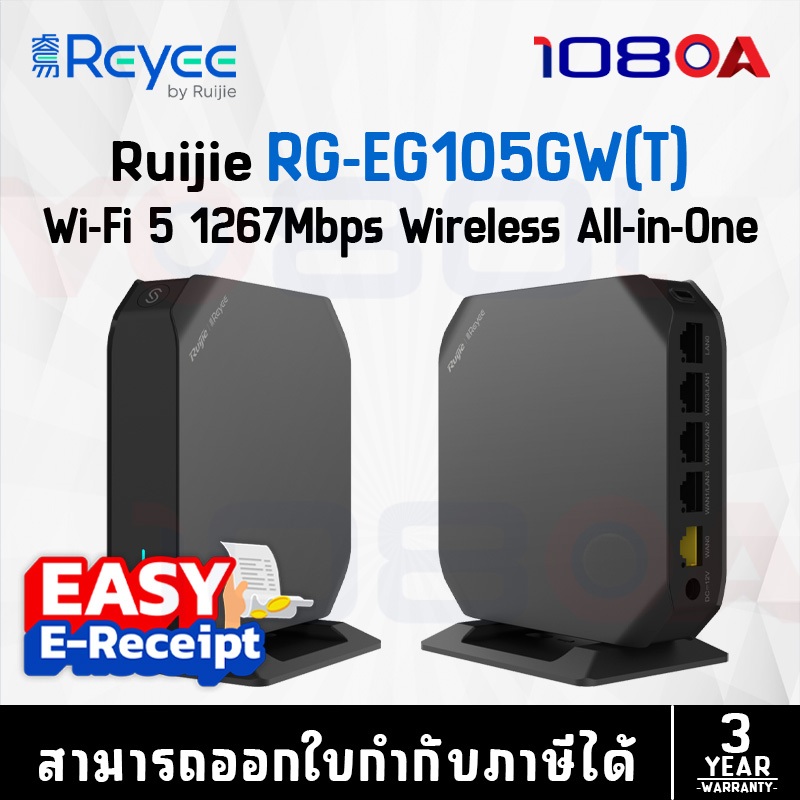 RUIJIE Reyee RG-EG105GW(T) Wi-Fi 5 1267Mbps Wireless All-in-One Business Router ประกันศูนย์ไทย ...