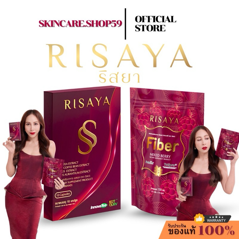 Risaya SS Risaya fiber miex berry กู้หุ่นพัง ฉบับแม่กิ๊กสุวจนี คุมหิว ดูแลลำไส้ระบบขับถ่าย ส่ง ...