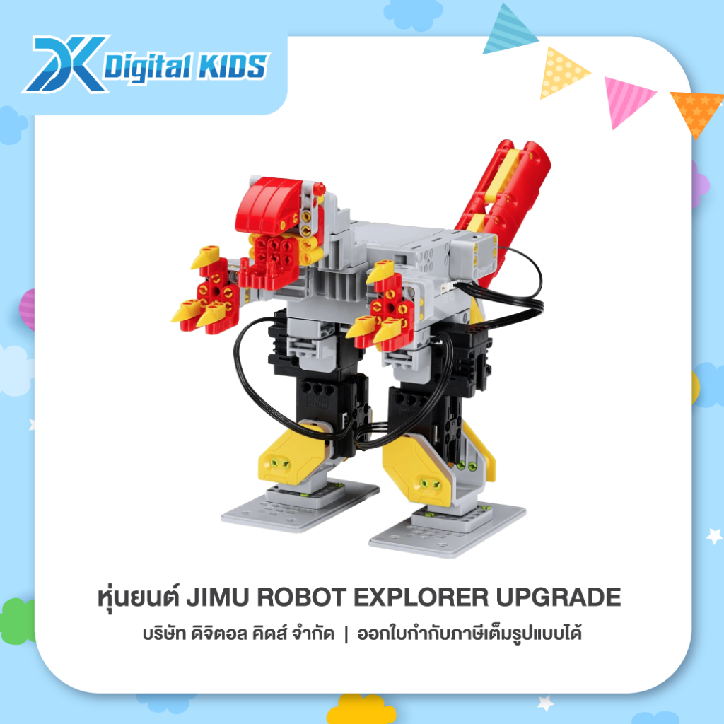หุ่นยนต์ไดโนเสาร์และผองเพื่อนดึกดําบรรพ์ Jimu robot Explorer Upgrade ...