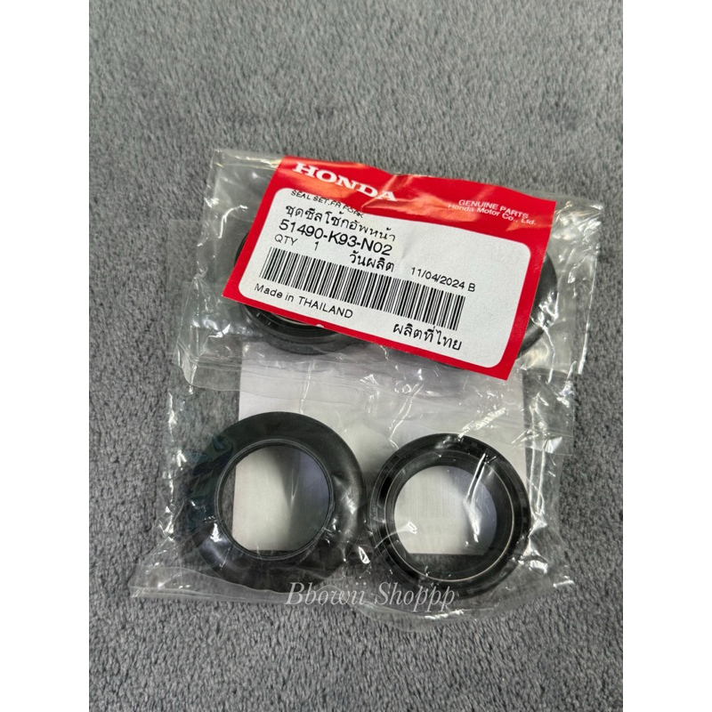 ‼️แท้เบิกศูนย์‼️ ชุดซีลโช๊คอัพหน้าWave125,Nova,Sonic,Dash แท้ศูนย์((ราคาต่อ1ข้าง) | Shopee Thailand