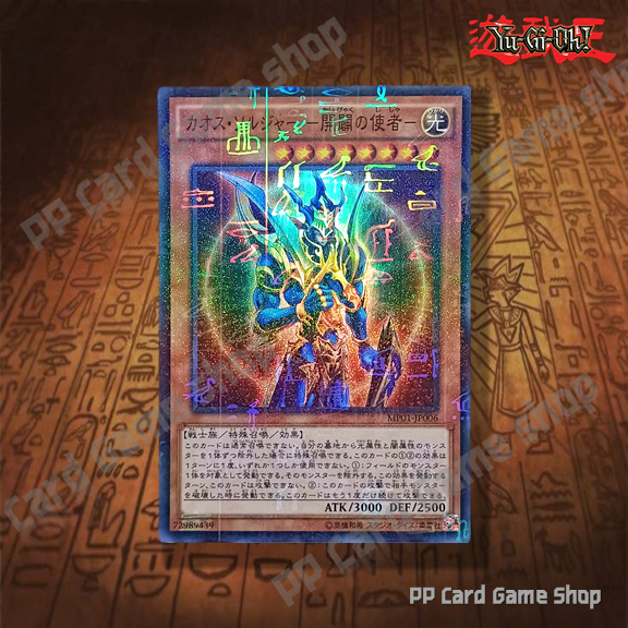 Black Luster Soldier - Envoy of the Beginning [MP01-JP006] (Millennium Super Rare) 72989439 ...