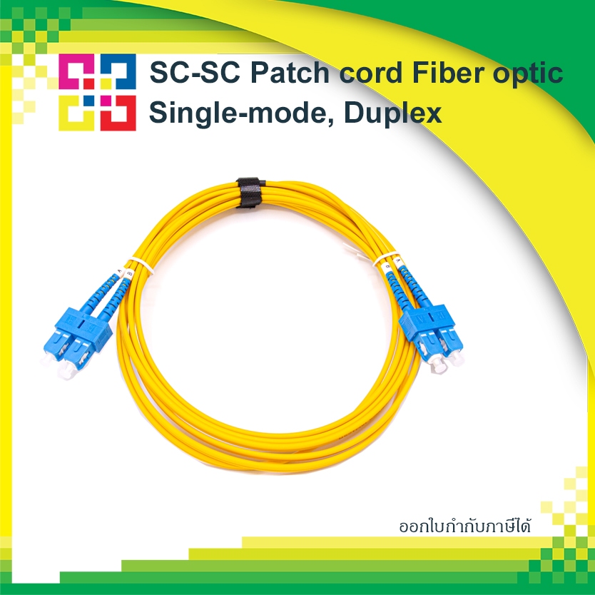 สายไฟเบอร์ออฟติกสำเร็จรูป SC-SC Patch cord Fiber Duplex Single-mode 3M. - BISMON | Shopee Thailand