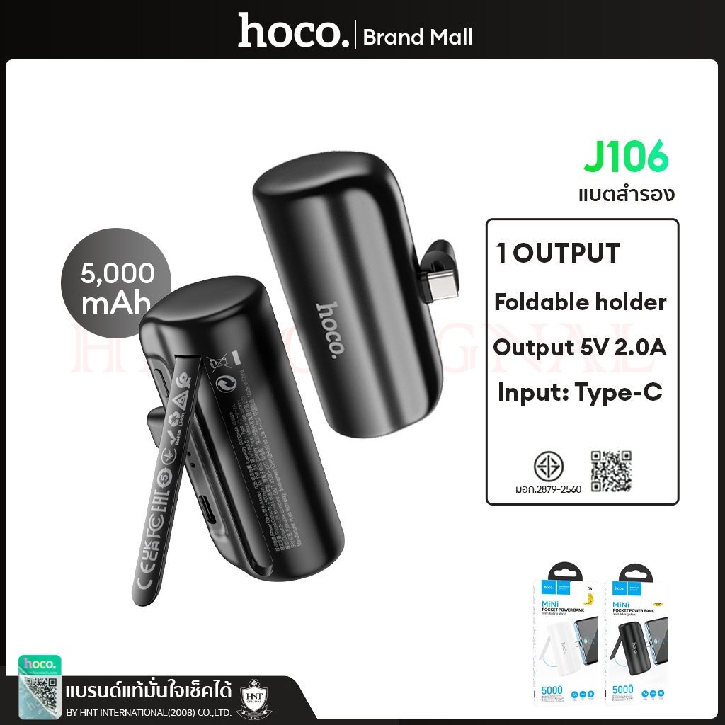 Hoco แบตสำรองแบบฉุกเฉิน 1รอบ Pocket 5000 mAh Powerbank J106 | Shopee Thailand