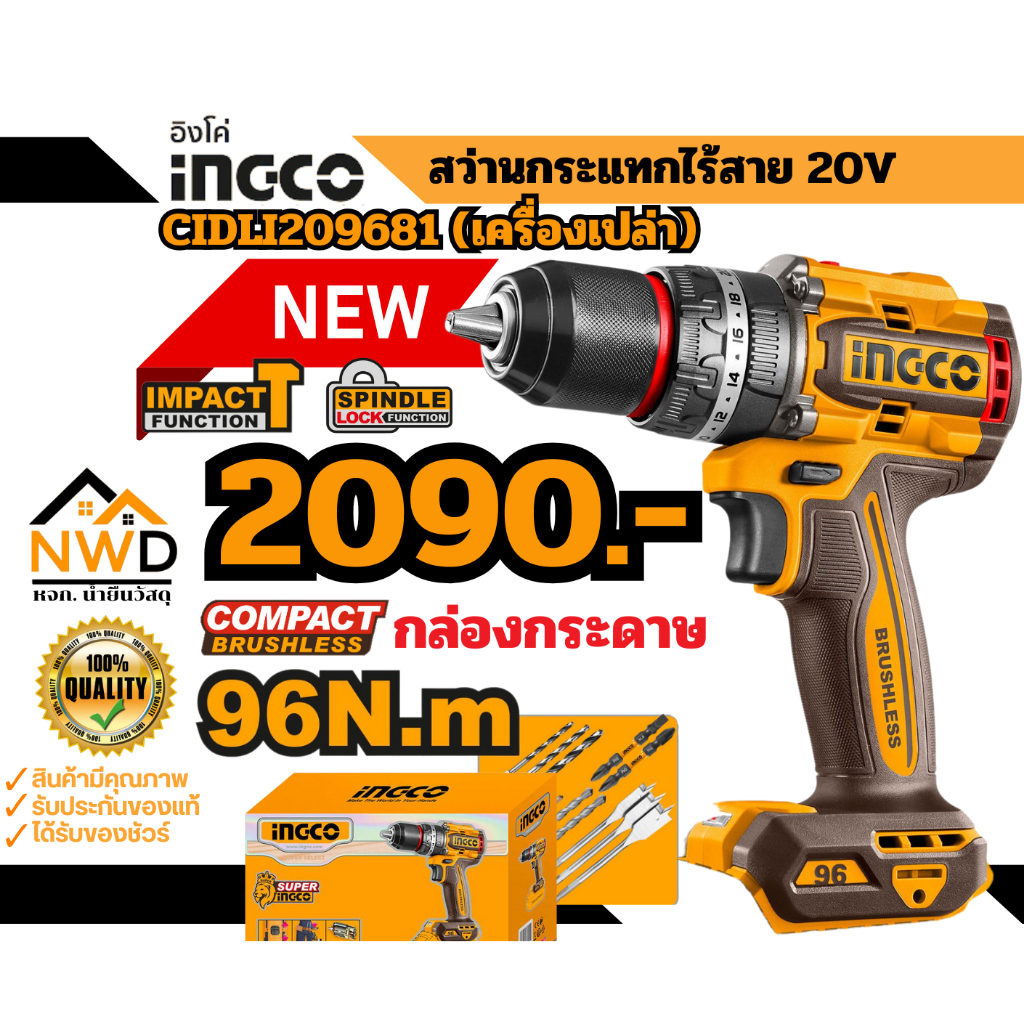 รุ่นใหม่ 2025 !! สว่านกระแทกไร้สาย 96Nm(BL) INGCO#CIDLI20968 (ครบชุด ...