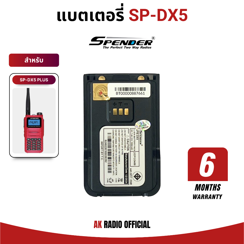 แบตเตอรี่วิทยุสื่อสาร Speeder รุ่น SP-DX5 PLUS 0.5W รับประกัน 6 เดือน ของแท้จากศูนย์สเปนเดอร์ มี ...