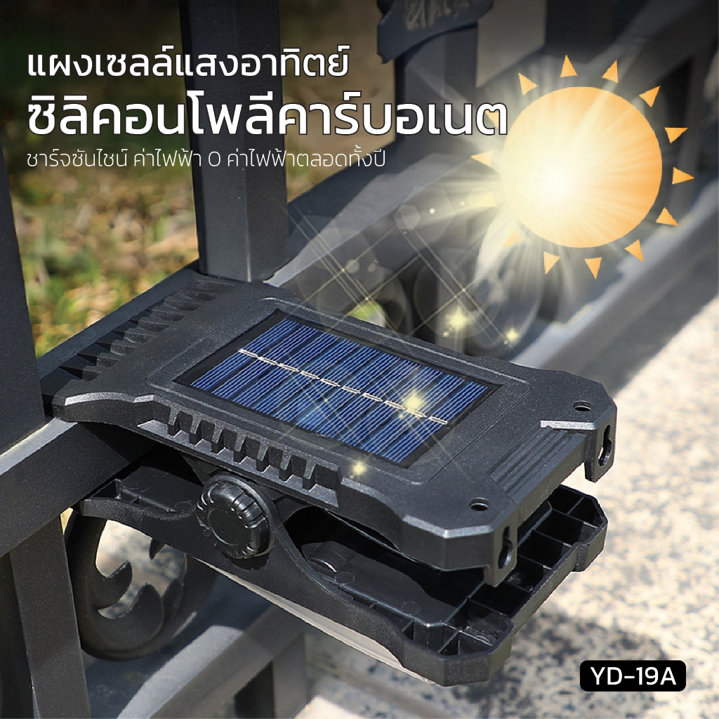 SOLAR CLIP LAMP คลิปโคมไฟพลังงานแสงอาทิตย์ รุ่น YD-19A | Shopee Thailand