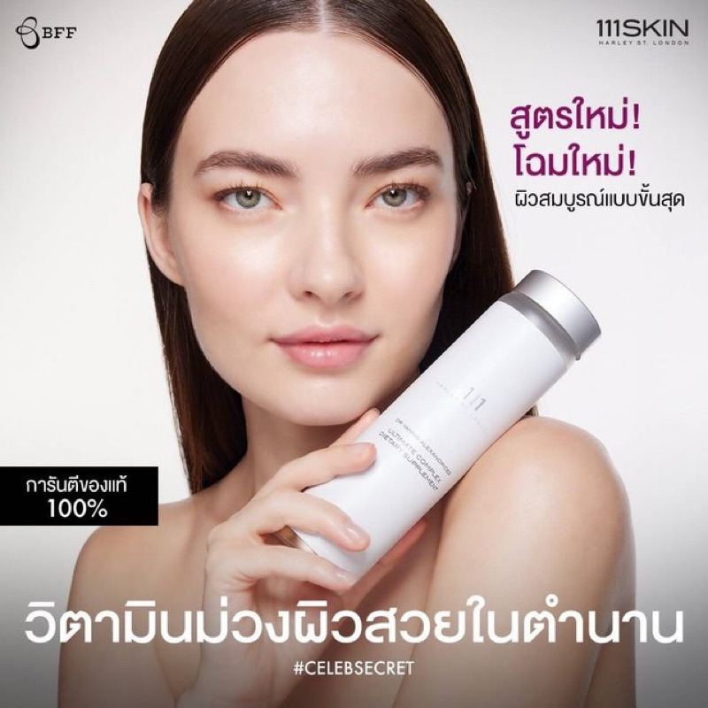 111Skin Nac Y2 Dietary Supplement รุ่นใหม่ล่าสุด หมดอายุ 09/26 | Shopee ...