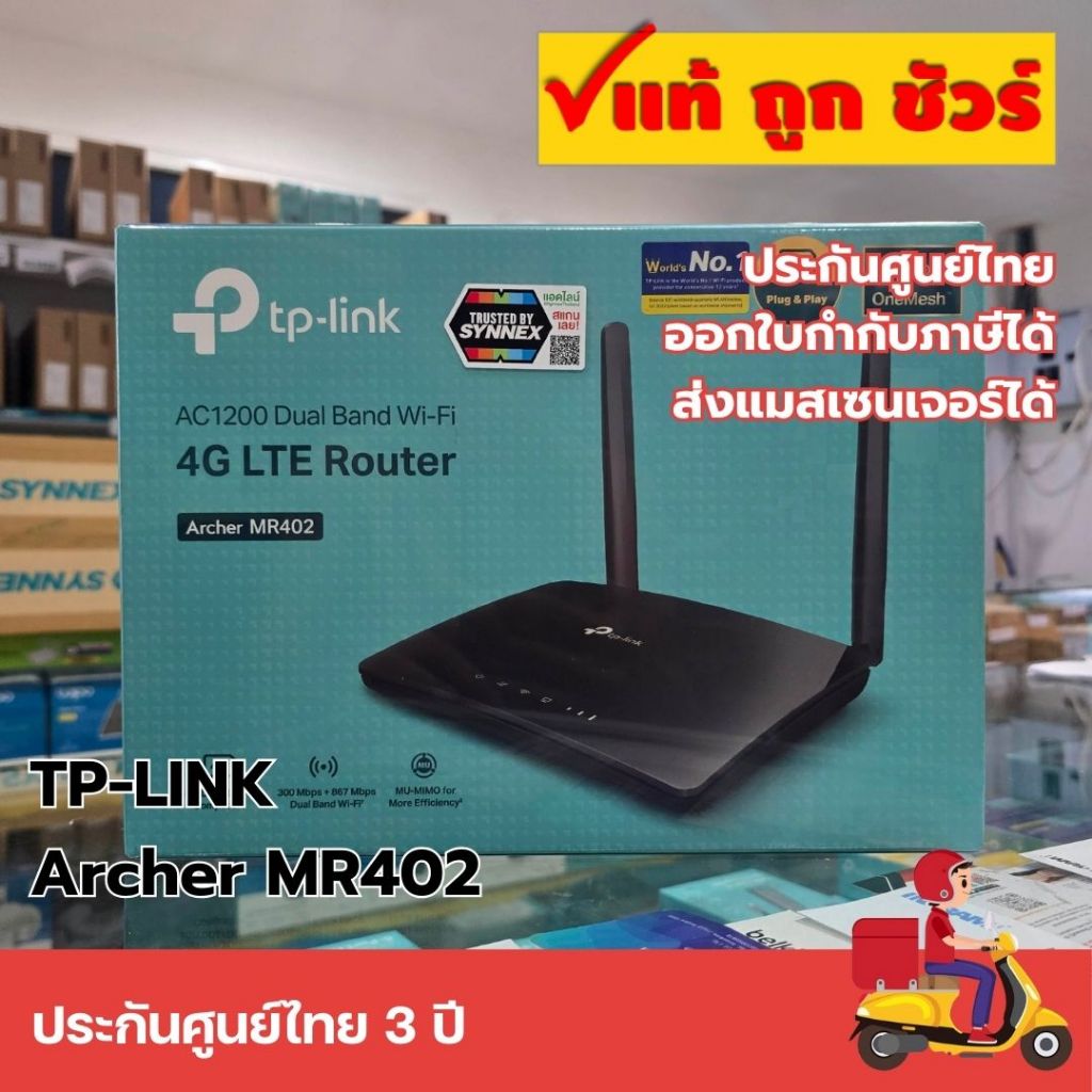 TP-LINK Archer MR402 AC1200 Wireless Dual Band 4G LTE Router | Shopee ...